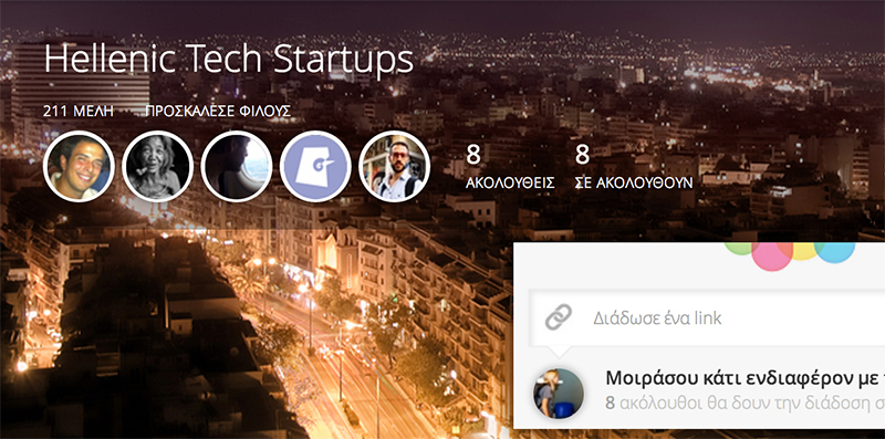 Εσύ είσαι μέλος της κοινότητας Hellenic Tech Startups του Holic.com? - Startup.gr