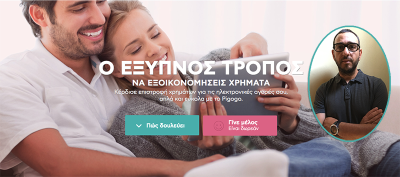 Συνέντευξη Startup.gr: Κώστας Ζωρζής από Pigogo.gr - Startup.gr