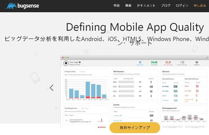 Η Yahoo Ιαπωνίας στην λίστα των πελατών της BugSense - Startup.gr