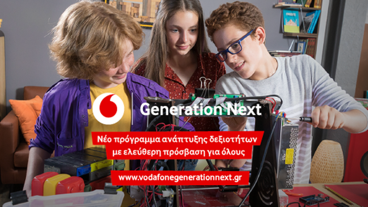 Το Ίδρυμα Vodafone λανσάρει το Generation Next