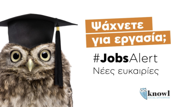 Knowl: Δουλειά (άμεσα) σε "δυνατά" brands