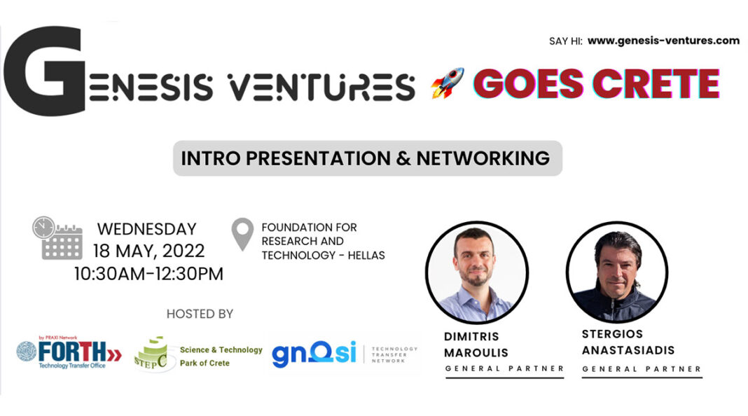 Το χρηματοδοτικό ταμείο Genesis Ventures στην Κρήτη με πρωτοβουλία ΙΤΕ ...