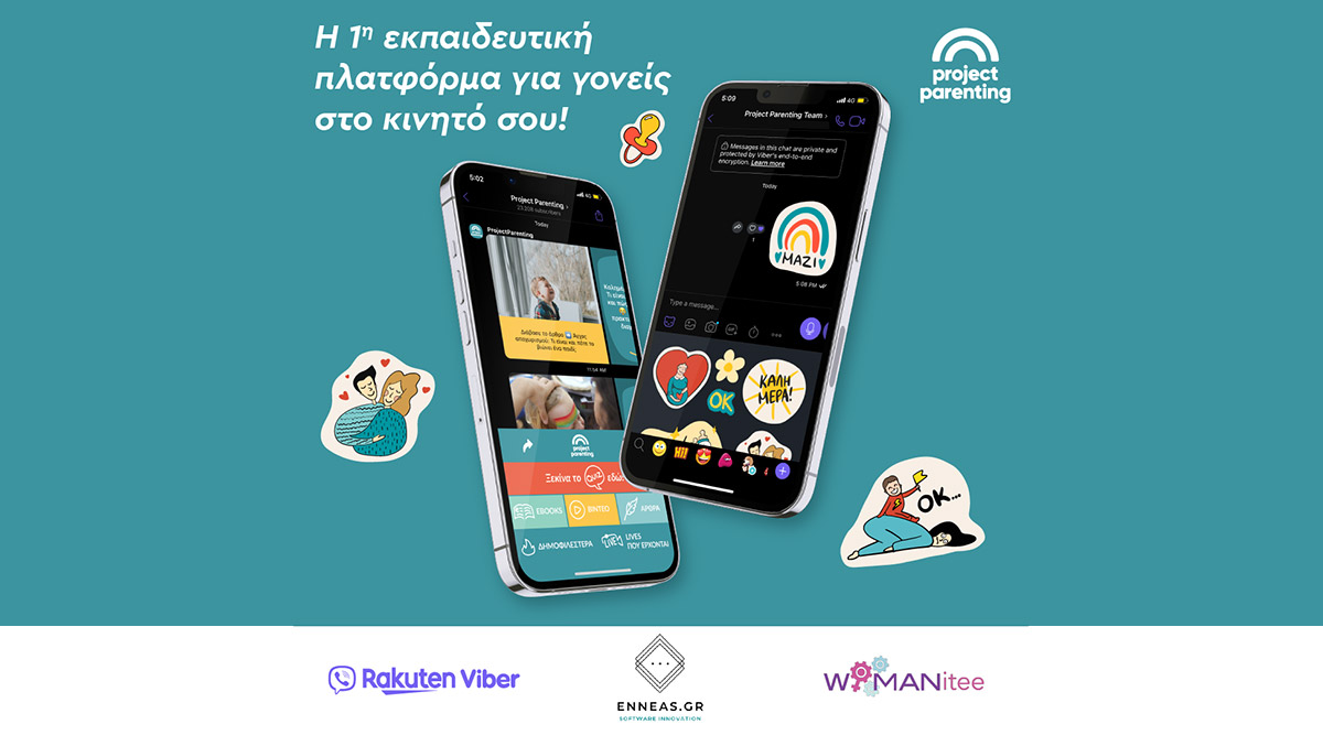 Το Project Parenting η εκπαιδευτική πλατφόρμα για γονείς στην Ελλάδα σε συνεργασία με τη Rakuten ...
