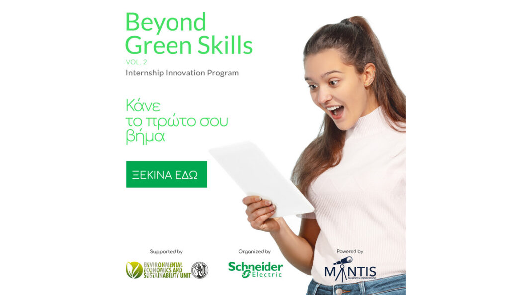 Ειδήσεις Επιχειρηματικότητας - Σεμινάρια - Startups - Startup.gr