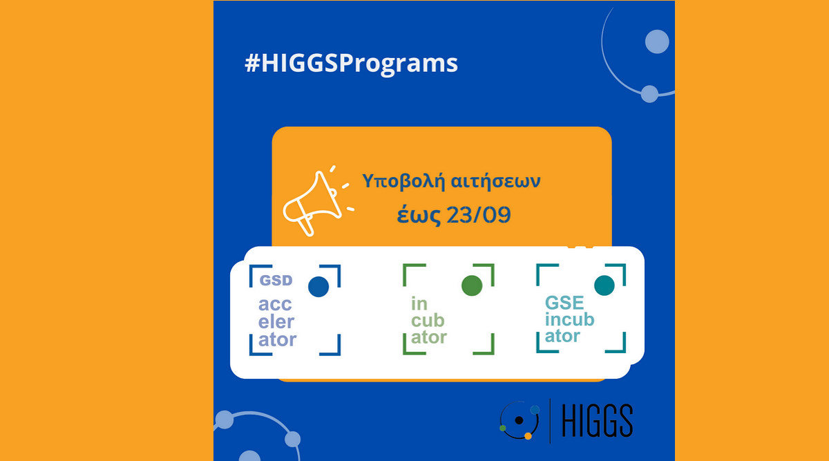 Ευκαιρίες δωρεάν εκπαίδευσης και συμβουλευτικής για ΜΚΟ από το HIGGS ...