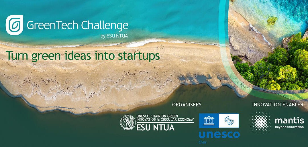 Πάρε μέρος στο GREENTECH CHALLENGE & στήριξε την πράσινη καινοτομία ...