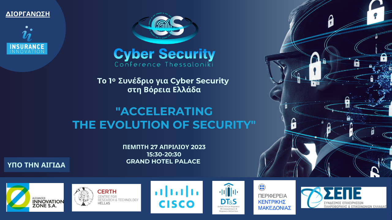 1st Cyber Security Conference | Thessaloniki 2023 - Startup.gr