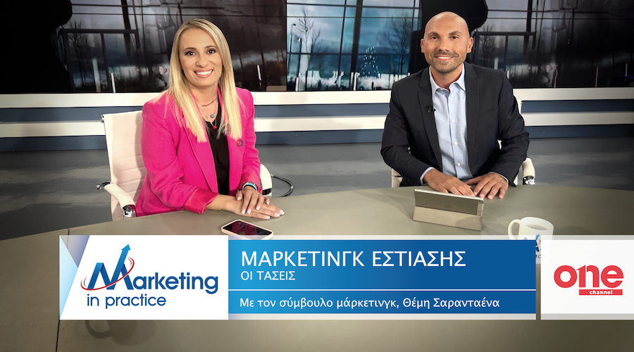 Οι τάσεις στο μάρκετινγκ της εστίασης - Startup.gr