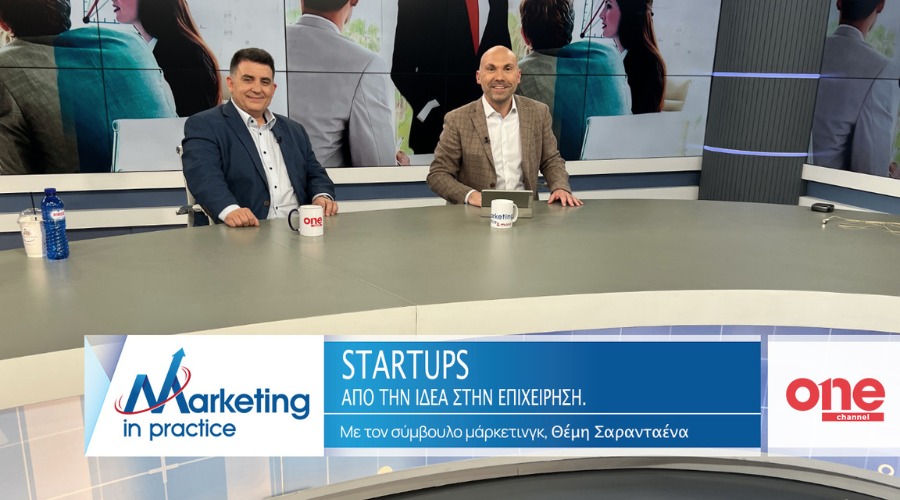 Startups - Από την Ιδέα στην Επιχείρηση Μεταμορφώνοντας Όνειρα σε Πράξεις - Startup.gr