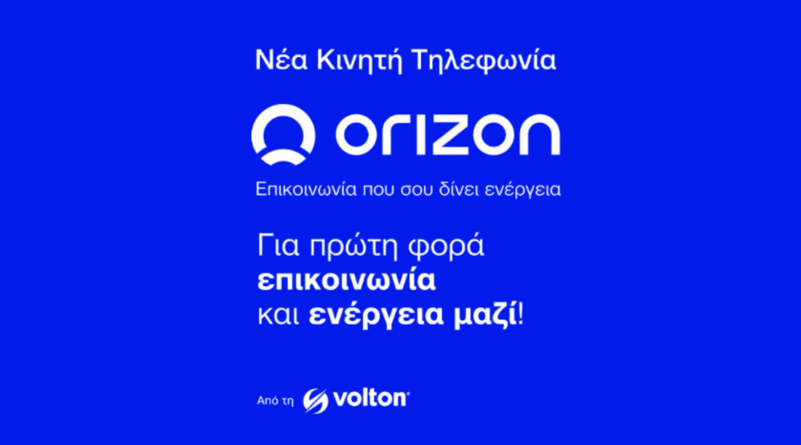 Ο νέος πάροχος κινητής από τη Volton που αλλάζει τα δεδομένα - Orizon: Επικοινωνία που σου δίνει ...