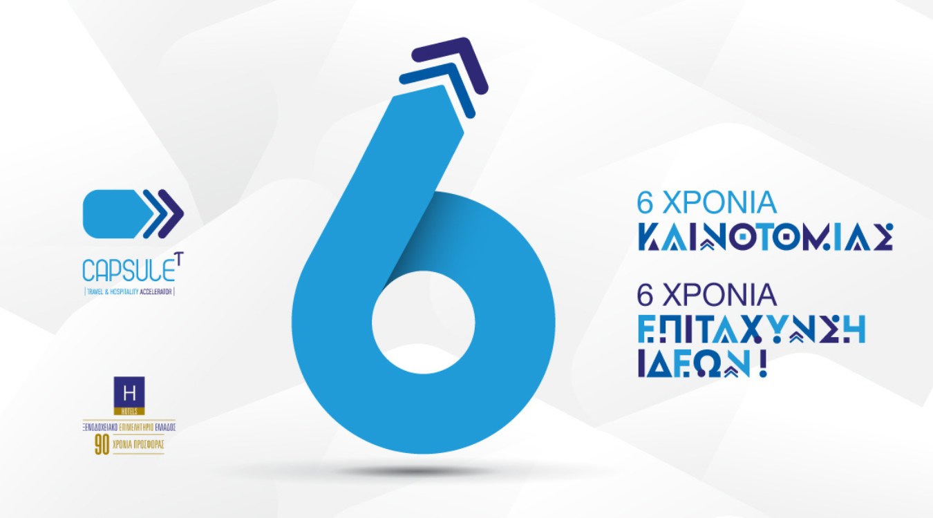 6 Χρόνια CapsuleT – 6 Χρόνια Καινοτομίας στον Τουρισμό - Startup.gr