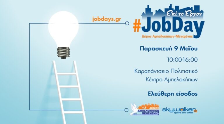 Ειδήσεις Επιχειρηματικότητας - Σεμινάρια - Startups - Startup.gr